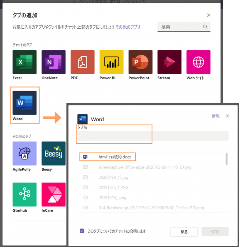 Teams上で資料を共同編集しよう！ Share！ビジネス